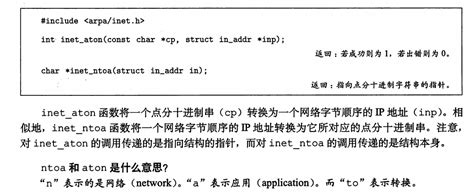 Csapp笔记 第十一章网络编程 Csapph包含哪些 Csdn博客