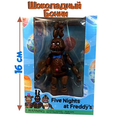 Игровой набор фигурка Аниматроник Шоколадный Бонни Five Nights At Freddys купить с