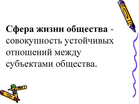 Общество как форма жизнедеятельности людей презентация онлайн