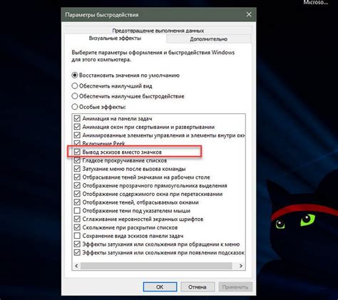 Включить предпросмотр файлов Windows 10
