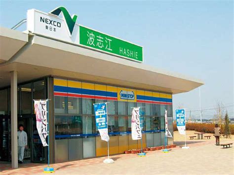 波志江パーキングエリア 東行き ー 営業時間場所地図等の情報 まっぷるトラベルガイド