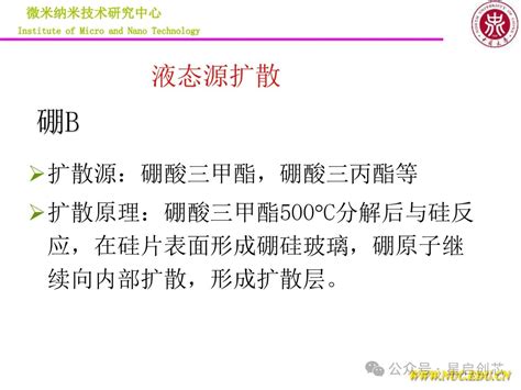 Mems工艺——半导体制造技术（一） 专业集成电路测试网 芯片测试技术 Ic Test