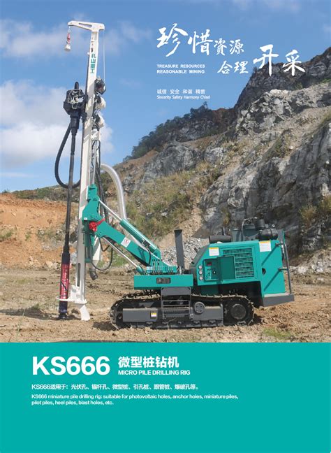 Ks666微型桩钻机 Kongsan