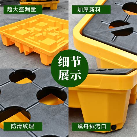 塑料加厚化学品油桶防渗漏危废防泄漏托盘机油危险品盛漏叉车平台 虎窝淘