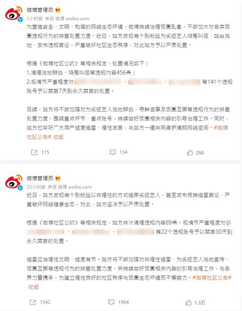 李易峰嫖娼｜粉絲盲目支持：「又不是搶別人老婆」 遭微博禁言 星島日報