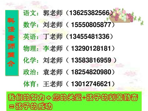 初四一班第一次家长会 1 Word文档在线阅读与下载 无忧文档