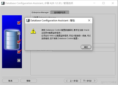 【oracle】玩转oracle数据库（三）：数据库的创建和管理 51cto博客 oracle数据库创建数据库实例