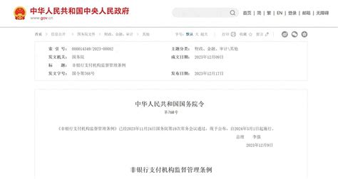 事关你的钱包 支付新条例出台 百万亿级市场迎来哪些变化 机构 发展 行业