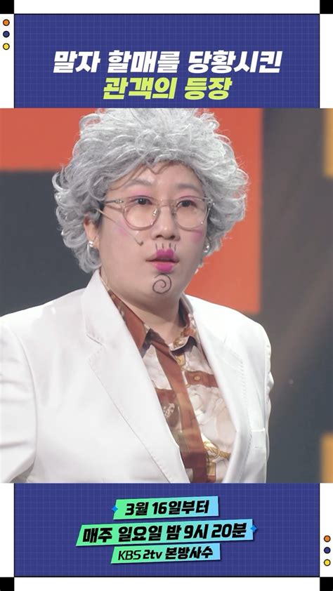 여기가 나는솔로 야 개콘 이야 ㅋ 개그콘서트 리얼 닮았나요 꿀잼 핵잼 정범균