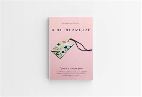 Хувь Хүний Хөгжлийн Институт Home