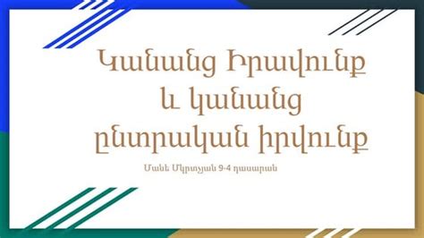 Երևանյան հիվանդություն Pptx