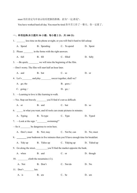 八年级英语上册外研版Module12 Help 语法Grammar 祈使句和must can could表示推测含解析 21世纪教育网