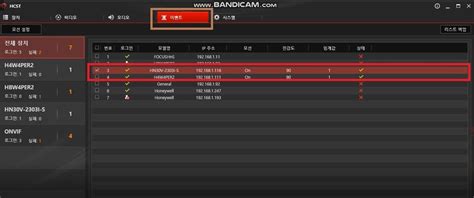 Install Honeywell IP Search Tool Setup On Windows