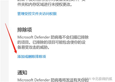 当出现 无法成功完成操作，因为文件包含病毒或潜在的垃圾软件 时的解决办法