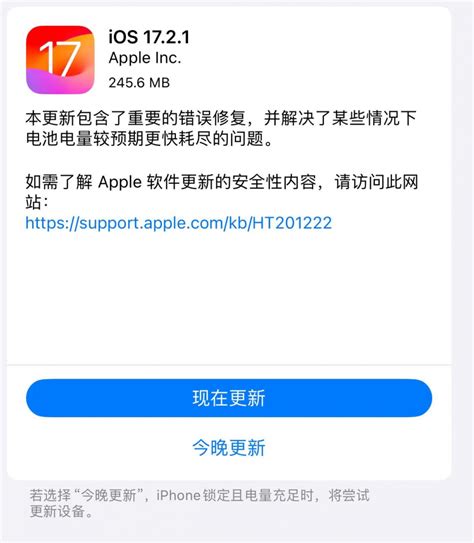 解决用户痛点！ios 17 2 1正式版已发布，重点修复续航问题 爱活网 Evolife Cn