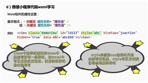 4 5微信小程序代码wxml学习 高清1080p在线观看平台 腾讯视频