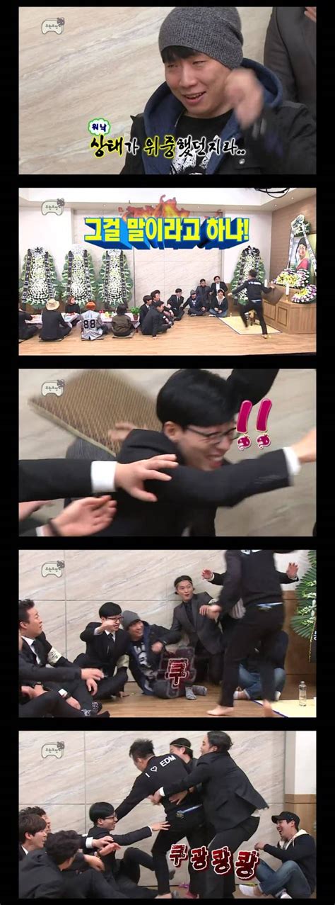 [무한도전] 웃음사망꾼 장례식 명수 웃음 고이 잠드소서 인스티즈 Instiz 인티포털 카테고리