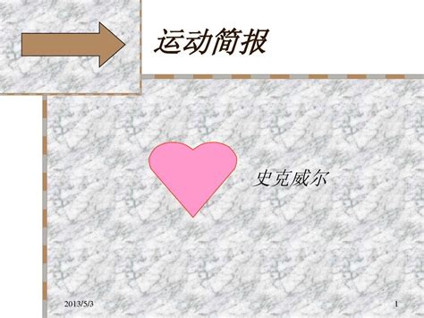 02 29自定义动画word文档在线阅读与下载无忧文档