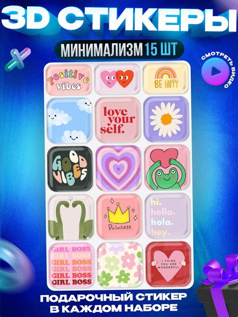 3д стикеры Минимализм 3d наклейки на телефон купить с доставкой по выгодным ценам в интернет