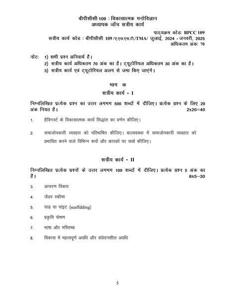 Becc 112 Development Economics I In English Solved Assignment 2023 2024 Free Solved Assignment