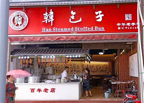 品牌介绍成都韩包子餐饮有限公司