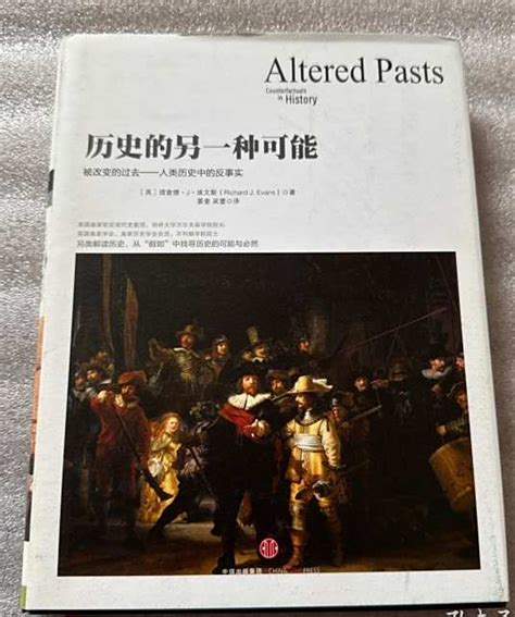 历史的另一种可能百度百科