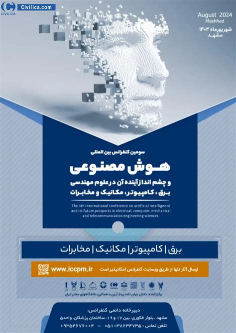 مقاله امنیت پایگاه داده توزیع شده