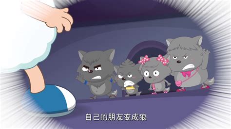 喜羊羊与灰太狼之羊村守护者第57话 国创 全集 高清正版在线观看 Bilibili 哔哩哔哩