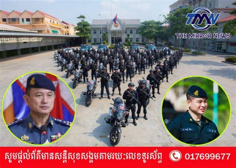 ឧត្តមសេនីយ៍ឯក រ័ត្ន ស្រ៊ាង