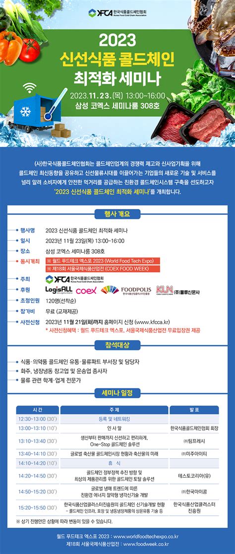 지난 전시회 2025 월드 푸드테크 엑스포