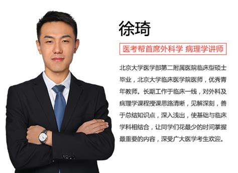 医考帮官方网站