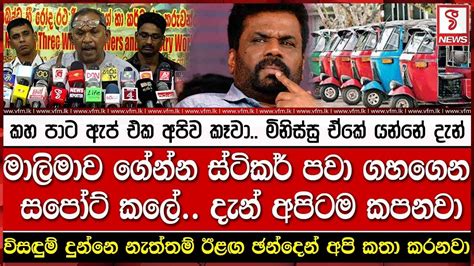 කහ පාට ඇප් එක අපිව කෑවා මිනිස්සු ඒකේ යන්නෙ දැන් Youtube