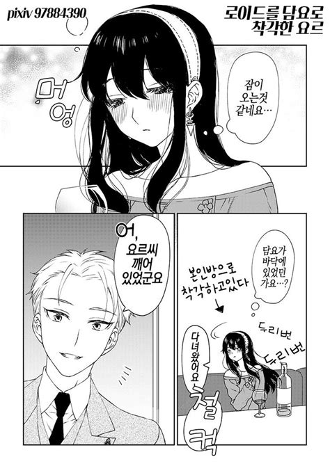 스파이패밀리 요르에게 허그 당한 로이드manga 만화 귀여운 만화 그림 커플 만화