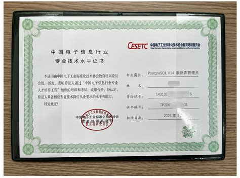Pg考试在哪里看成绩?pg证书什么时候发放?pg考试通过后在哪里查询证书? 墨天轮 Pg考试在哪里看成绩?pg证书什么时候发放?pg考试通过后在哪里查询证书? 墨天轮