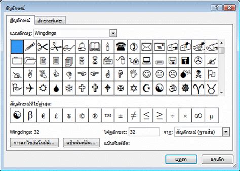 คอมพิวเตอร์เพื่ออาชีพ ส่วนประกอบของหน้าต่างโปรแกรม Microsoft Office Word 2007