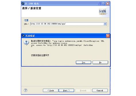 Svn使用过程中的错误解决word文档在线阅读与下载无忧文档