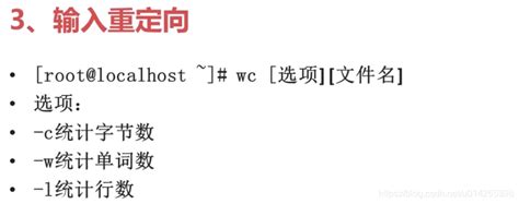 Linux之管道符、重定向、通配符linux 管道符 重定向符 Csdn博客 Linux之管道符、重定向、通配符linux 管道符 重定向符 Csdn博客