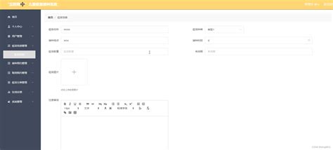 Springboot毕设项目“互联网业”儿童疫苗接种系统h7qj1（javavuemybatismavenmysql）基于springboot的儿童预防针接种系统的论文 Csdn博客