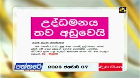 උද්ධමනය තවත් පහළට ශ්‍රී ලංකා මහ බැංකුව Youtube