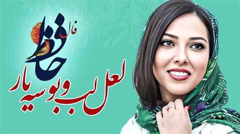 لیلا اوتادی و اشاره به لب لعل یار دیگه چی میتونست ازاین بهتر باشه؟😁 Youtube