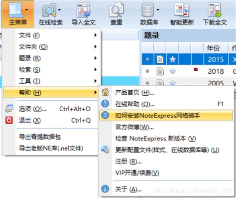 Noteexpress的使用方法noteexpress怎么用 Csdn博客 Noteexpress的使用方法noteexpress怎么用 Csdn博客
