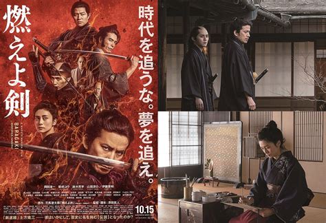 Nande 映画 On Twitter 燃えよ剣 多摩のバラガキから新選組副長となり 戊辰戦争を経て五稜郭で散った 土方歳三の半生を描く