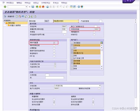 Sap Vc 可配置物料超级bom简介 Csdn博客 Sap Vc 可配置物料超级bom简介 Csdn博客