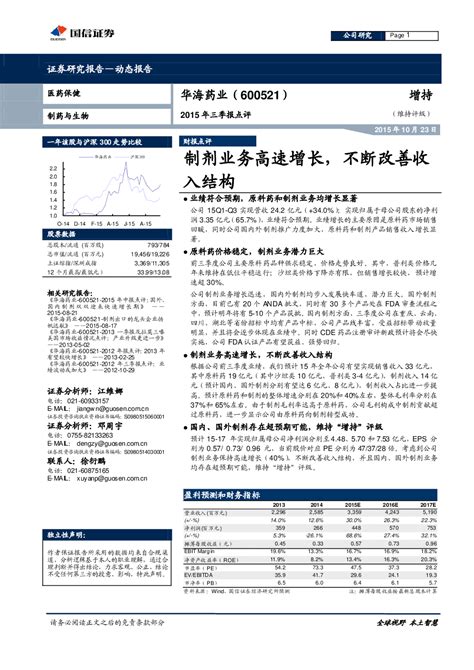 点击免费查看完整报告