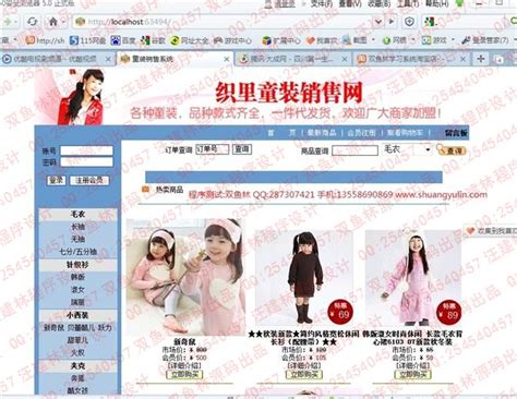 Asp012童装销售网站 Asp设计类源码设计 计算机源码设计网