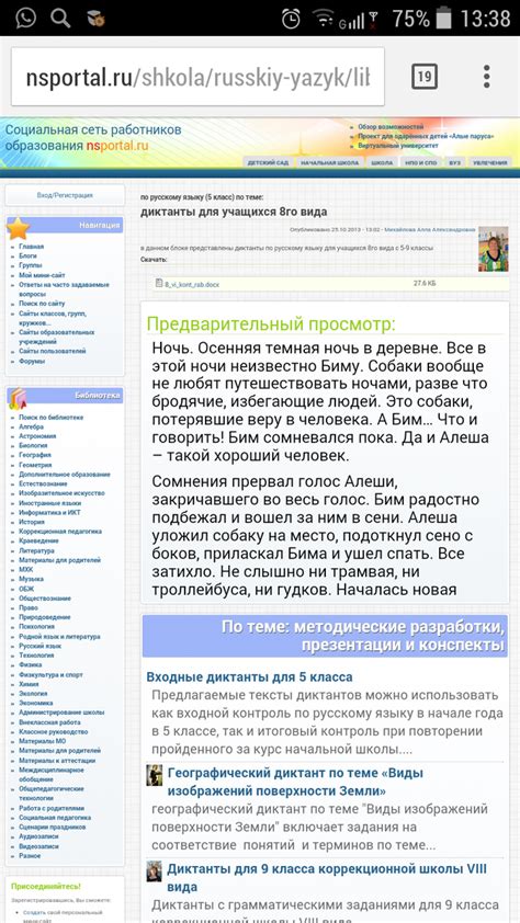 Выпишите из текста предложение с причастным оборотом графически объясните постановку знаков