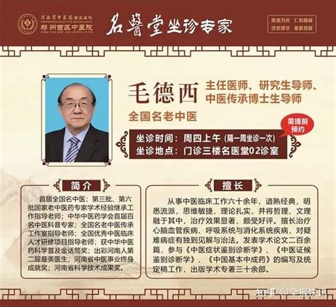 郑州西区中医院国家级 省级名医在此云集打造家门口的好医院 知乎