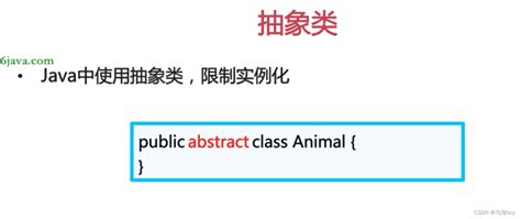 20231106抽象类abstract Csdn博客