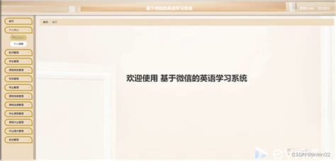 Javaphpnodejspython基于微信的英语学习系统【2024年毕设】 Csdn博客