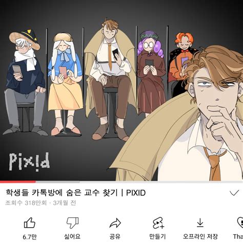 꺅 on Twitter 학생들 카톡방에 숨은 교수님 찾기 https t co Ue hfAQ E Twitter